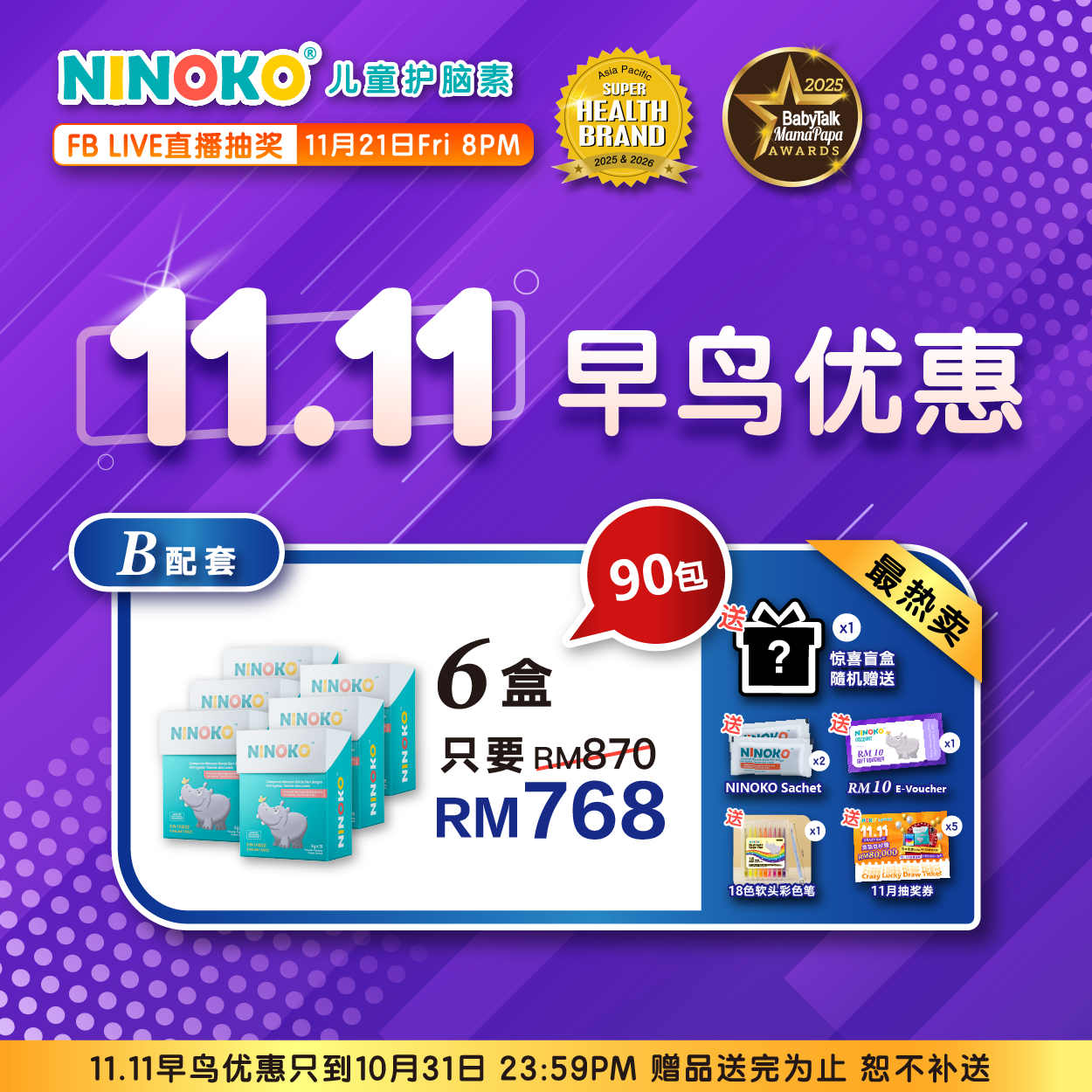Ninoko Supplement – 6 Boxes Ninoko Supplement 90 Sachets, Free Blind ...